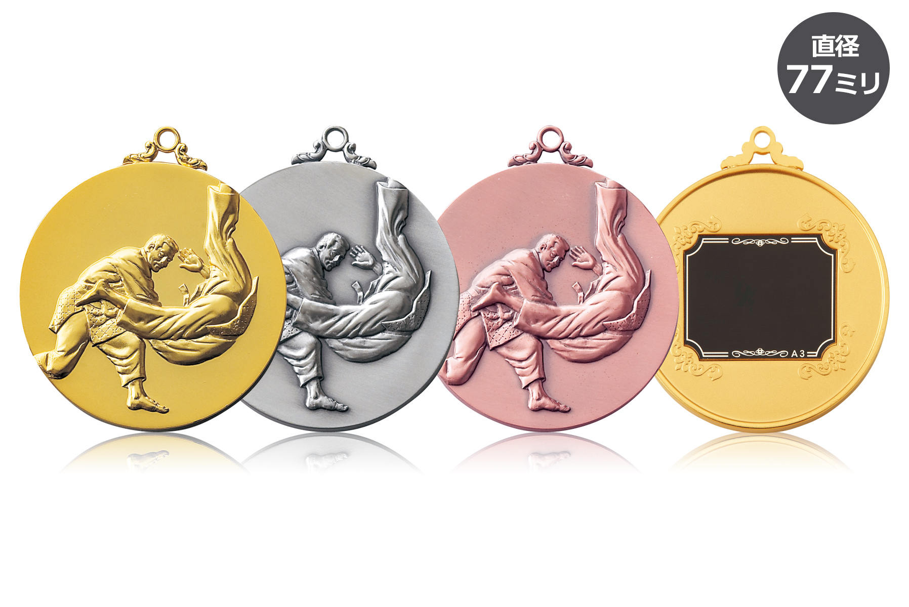 重量感・存在感抜群の柔道用表彰メダル柔道表彰メダルJAS-RLM-77-judo｜ジョイタス